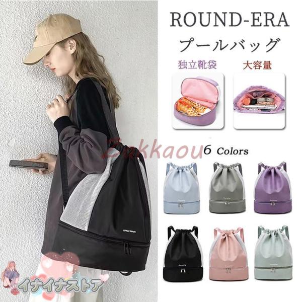 商品説明素材 ポリエステル（内生地：ポリウレタンコーティング）内側は撥水加工生地を使用おすすめポイント 【軽量＆大容量】本体サイズ：縦42cm 横35cm マチ20cm　重さ：0.49kｇ a4サイズの書類やタブレットも入る大容量。お出かけ...