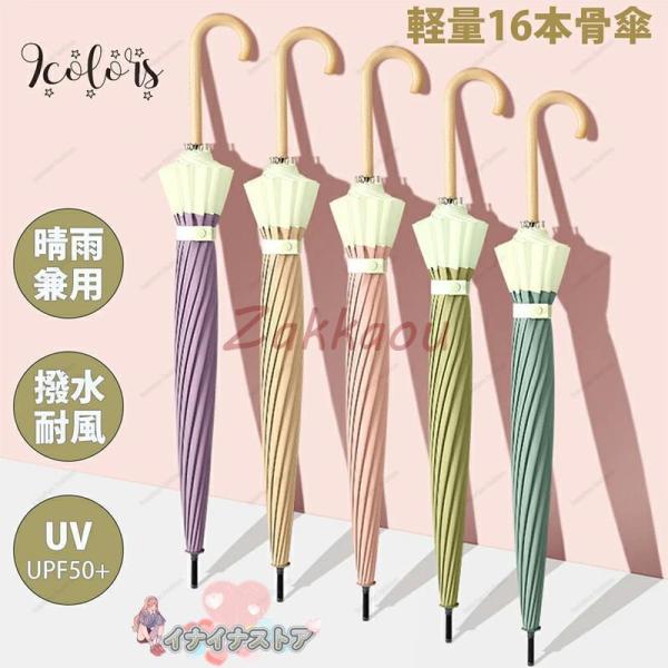 商品説明【商品名】 高級感溢れる木製傘　【製品仕様】 サイズ：親骨約60cm直径約105cm全長約86cm素材：ポリエステル+金属+天然木重量：約450g【商品特徴】 【高級天然木グリップ】: ハイクォリティ傘のポイントであるグリップには高...
