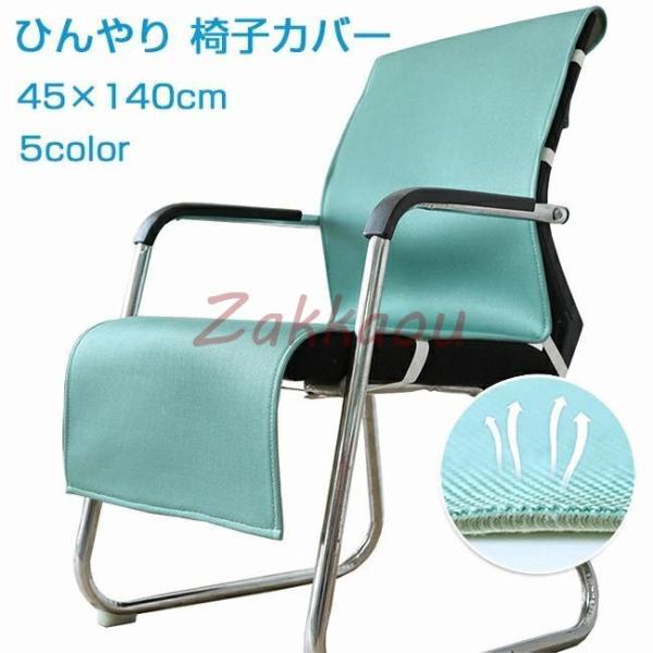 商品情報素材/材質 ポリエステルサイズ/寸法 約45×140cmその他商品説明 カラー：ライトブルー、グリーン、ベージュ、グレー、ダークベージュ注意 ★モニター発色の具合により色合いが異なる場合がございます。★サイズ表記は手作業にて行ってお...