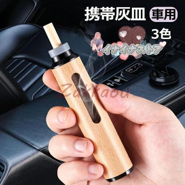 灰皿 車用灰皿 携帯 ステンレス 車載 灰皿 蓋付き 火消し 遮煙 携帯式 ホーム 屋内 テーブル 卓上 カー用品 シンプル お洒落 水洗いOK 軽量 頑丈 アルミ 灰皿 車 密閉 アウトドア お手入れ簡単 灰捨て簡単 野外 誕生日 車用品...