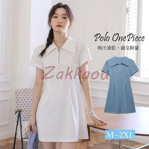 ポロシャツワンピースが好評につき、半袖になって登場。今年らしいシルエットはそのまま、カラーやデザインのバリエーションを増やしました！ワンピースとしてだけでなく、ロング丈のTシャツのようにも着られるよう何度も試着を繰り返した、こだわりの丈感も...