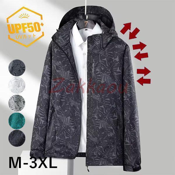 夏の紫外線対策に欠かせない、ＵＶカットパーカー登場。UVカットで紫外線からお肌を守る。着心地の良い滑らかな肌触りのゆるく着れるシルエット。接触冷感機能でひんやり気持ちいい。汗ばむ季節もサラサラ快適に過ごせます。※Attention※洗濯機の...