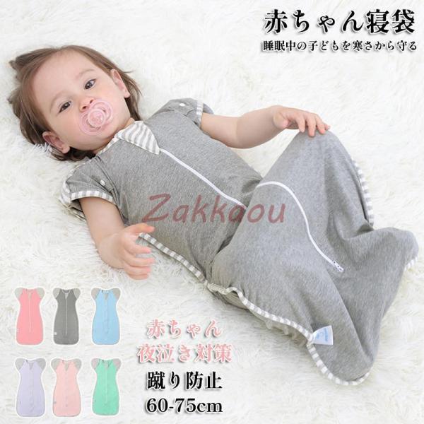 スワドル おくるみ ベビー 手が出せる 着るおくるみ 赤ちゃん 新生児 寝かしつけ 安眠 寝ぐずり対策 夜泣き対策 モロー反射対策 ひっかき防止 スリーパー 女の子 男の子 春夏秋冬 オールシーズン 幼児 乳児 ベビー服 綿 コットン●素材...