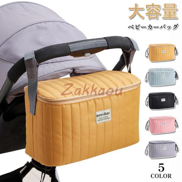 ベビーカー バッグ ベビーカー用バッグ ベビーカーバッグ バギーバッグ ベビーカーアンダーバッグ 収納バッグ 小物入れ 赤ちゃん ベビーカー おすすめ ポーチ ●素材：表地：ナイロン 裹地：ポリエステル●サイズ：32*14*18cm(L*W...