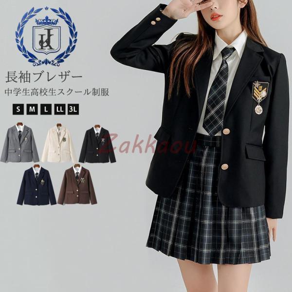 スクール制服 スーツ jk 制服 学生服 女子制服 ブレザー ジャケット 長袖 5色 学生 高校生 中学生 通学 フォーマル 2つボタン コスチューム 素材：ポリエステルサイズ：S 肩幅38 バスト90 袖丈57 着丈61cmM 肩幅39 ...