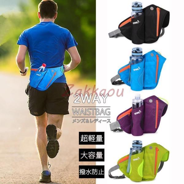 ランニング ポーチ ランニング ウエストポーチ スマホ ペットボトル 収納 バッグ スポーツ用品 ペットボトルホルダー ウエストバッグ 防水 大容量 メンズ レディース ランニングポーチ ジョギングバッグ 斜め掛け 散歩 ウォーキング スマ...