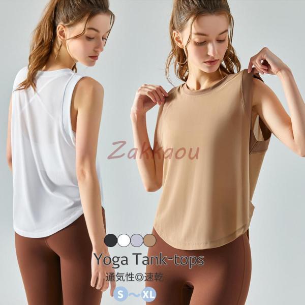 ヨガウェア タンクトップ ヨガ トップス ノースリーブ Ｔシャツ クルーネック シースルー 透け感 体型カバー レディース ゆったり フィットネス 筋トレ ピラティス ランニング トレーニング●素材：ナイロン、スパンデックス●サイズ：S バ...