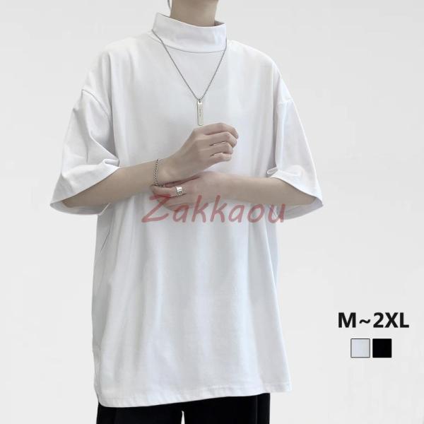 ボトルネック ハイネック Ｔシャツ メンズ 半袖 トップス ゆったり Tシャツ ティーシャツ ドロップショルダー メンズ ビッグシルエット 五分袖モックネック 韓国ファッション ゆったり Tシャツ ●素材：ポリエステル●サイズ：M 着丈78...