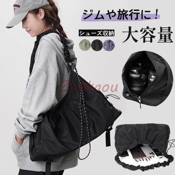 スポーツバッグ 大容量 撥水 メンズ ショルダーバッグ レディース ジムバッグ おしゃれ スポーツジム ヨガ バッグ シューズ収納 フィットネス トートバッグ 大きめ スポーツ ゴルフ 旅行 野球 ヨガ ジム アウトドア 乾湿分離バッグ●素...