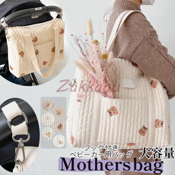 ●素材：綿、キャンバス、麻布●サイズ：33*13*23CM●重量：0.28 KG【大容量収納:】ベビーカーの下部に取り付けることで、大容量の収納スペースを確保します。おむつ、ミルクボトル、おもちゃ、予備の衣類など、必要なアイテムをすっきりと...