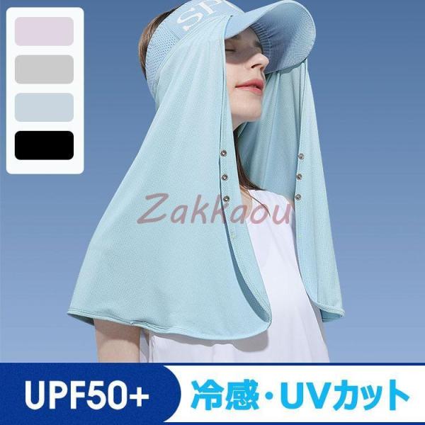 検索キーワード：UVカット帽子 サンバイザー 紫外線対策 ネックカバー レディース 農作業 釣り キャップ 自転車 マスク農作業 帽子 おしゃれ
