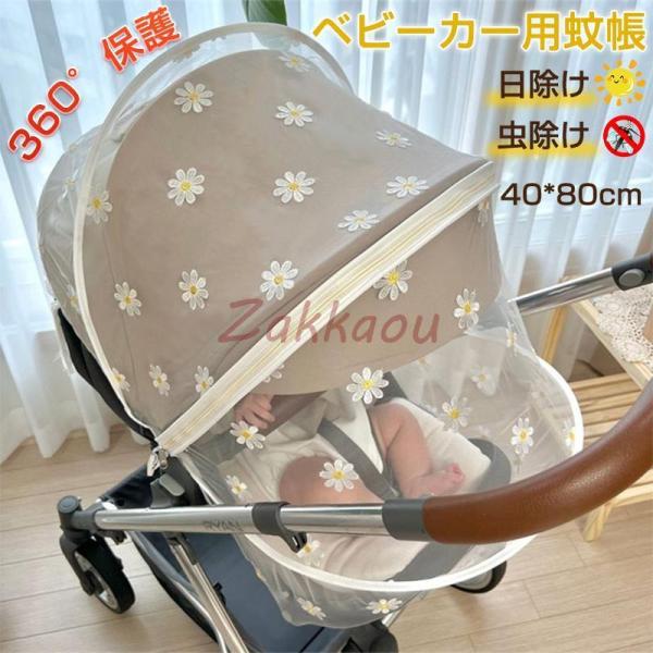 製品詳細【商品名】新型マグネット式網戸【セット内容】ネット　シールなしマグネット　シール付きマグネット　PVC　コーナーとクリップ【サイズについて】?40*80cm関連キーワード：おしゃれ おすすめ ベビーカーカバー 蚊帳 360° 蚊よけ...