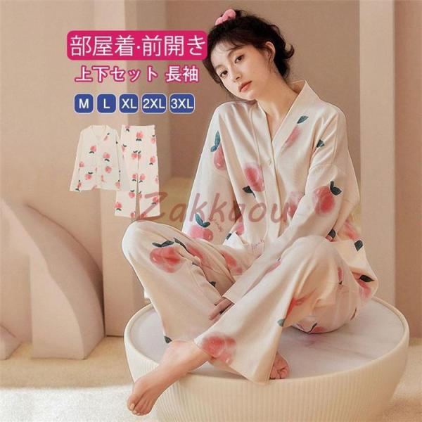 新作 パジャマ レディース かわいい 和風 長袖 前開き 春秋 上下セット