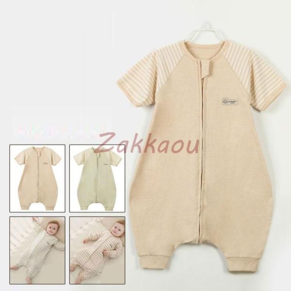 ■ 品名：ベビー寝袋■ 素材：コットン■ カラー：全4色■ サイズ：80-100■ 季節：春 夏 秋 冬人気検索キーワード：スリーパー ガーゼ メッシュ 赤ちゃん ハンスパンプキン 夏用クールスリーパー ジッパー型 ベビー キッズ ガーゼ ...
