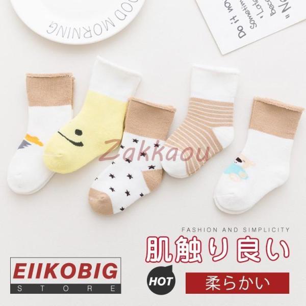 ■ 品名：ベビー用靴下■ 素材：綿混紡■ カラー：A■ サイズ：Size1-Size2■ セット内容：5足■ 季節：春/秋/冬人気検索キーワード：ベビー服 赤ちゃん 服 ベビー 靴下 男の子 女の子 ソックス 新生児 可愛い ぬいぐるみ付き...