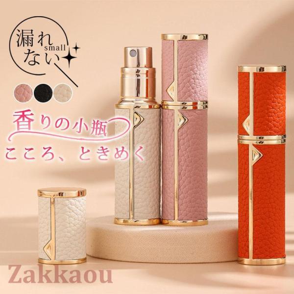 商品詳細:カラー:/A01/A02/A03サイズ:/フリーサイズ■商品説明お気に入りの香水をいつでも手軽に楽しめます。お出かけや・旅行、職場にも。ポーチに入れておけばいつでも香を楽しめます。飛行機の機内持ち込み用にも◎■サイズ約2.2×8....