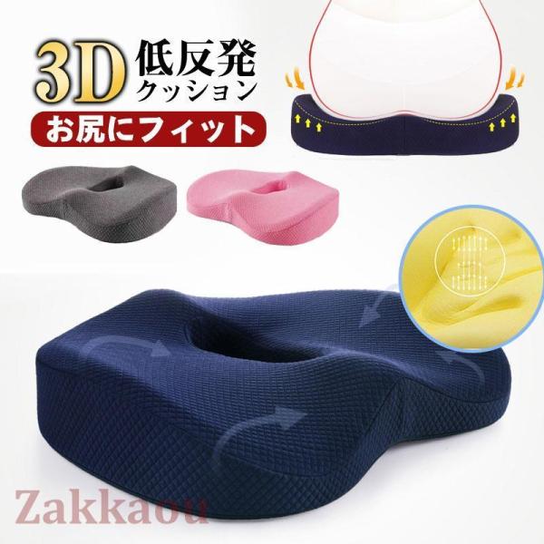 商品詳細:カラー:/A01/A02/A03サイズ:/フリーサイズ■商品説明お尻と太ももの形状にやさしくフィットします。臀部や太ももへの圧力を吸収・分散させ、長時間座っても疲れにくく、お尻の痛みを気にせず快適な座り心地の健康クッションです。体...