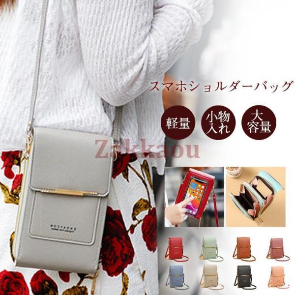 商品詳細カラー:/ブラック/レッド/グレー/ブルー/ピンク/グリーン/ダークピンク/ブラウンサイズ:/ワンサイズ■商品説明◆ちょうどいいサイズのスマホポシェット◆最低限の荷物をコンパクトに持ち歩きできるおしゃれポーチ◆スマホの他にパスケース...