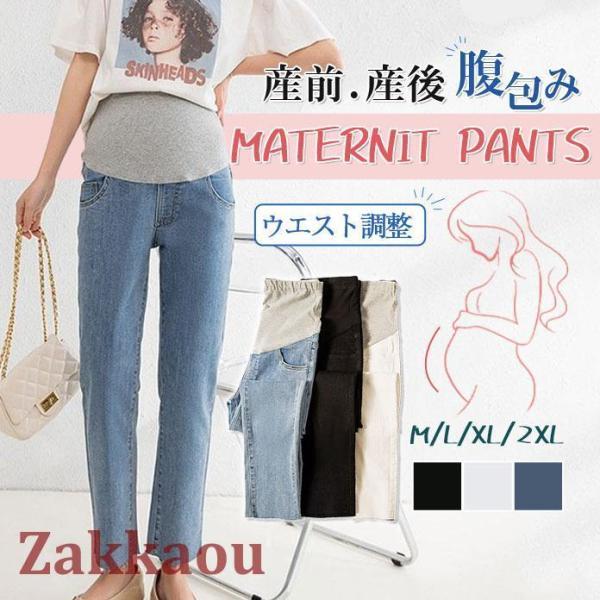 商品詳細:カラー:/ホワイト/ブラック/ライトブルーサイズ:/M/L/XL/2XL■商品説明妊娠中でもお洒落を楽しみたい人にピッタリな、マタニティパンツです。産前?産後にも着用できるので、出産後もご使用いただけます。伸縮性に優れた生地。ゆっ...