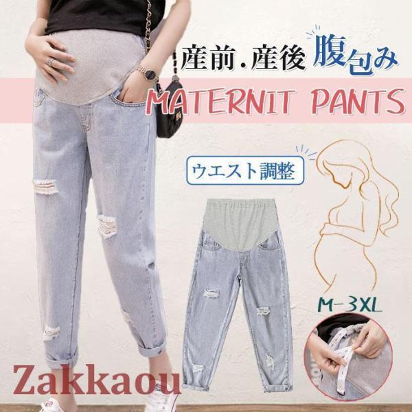 商品詳細:カラー:/画像通りサイズ:/M/L/XL/2XL/3XL■商品説明妊娠中でもお洒落を楽しみたい人にピッタリな、マタニティパンツです。産前?産後にも着用できるので、出産後もご使用いただけます。伸縮性に優れた生地。ゆったりして程よく脚...