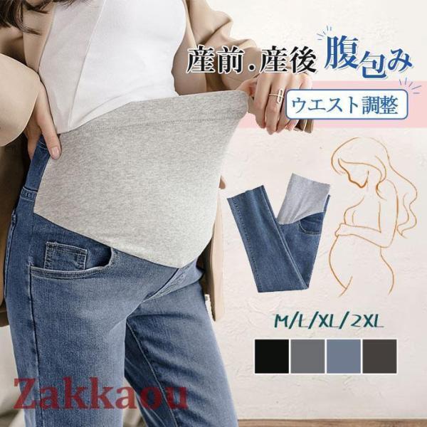 商品詳細:カラー:/A01/A02/A03/A04サイズ:/M/L/XL/2XL■商品説明妊娠中でもお洒落を楽しみたい人にピッタリな、マタニティパンツです。産前?産後にも着用できるので、出産後もご使用いただけます。伸縮性に優れた生地。ゆった...