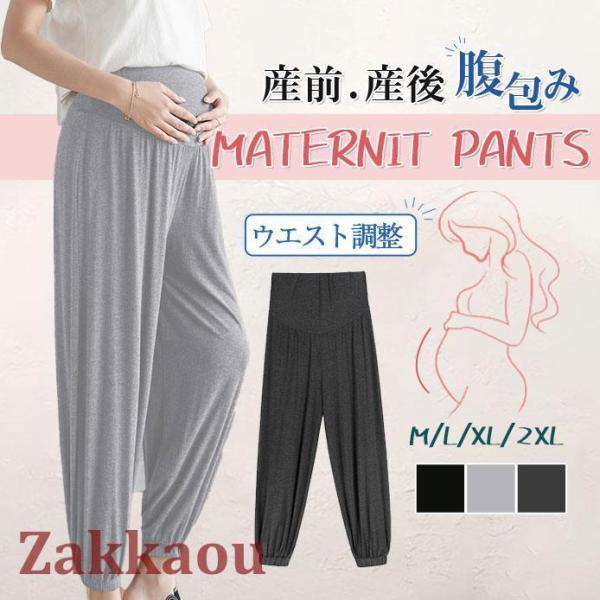 商品詳細:カラー:/ブラック/ライトグレー/ダークグレーサイズ:/M/L/XL/2XL■商品説明妊娠中でもお洒落を楽しみたい人にピッタリな、マタニティパンツです。産前?産後にも着用できるので、出産後もご使用いただけます。伸縮性に優れた生地。...