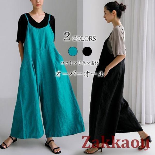 オーバーオール 麻 サロペット レディース コットンリネン オールインワン 夏 サロペットパンツ 綿麻 ゆったり ノースリーブ 体型カバー ワイドパンツ 薄手 つなぎ リネンサロペット レトロ ピーコックブルー ブラックレディース夏オーバー...