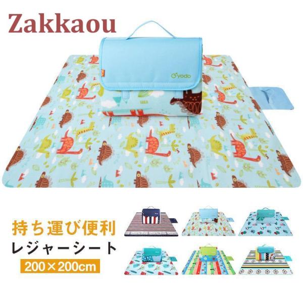 商品詳細:カラー:/A01/A02/A03/A04/A05/A06サイズ:/200×200cm【商品説明】派手すぎない柄♪大人可愛いレジャーシート遠足、運動会やピクニックなどで大活躍のファミリーサイズが嬉しい大きいサイズも選べますのでゆった...