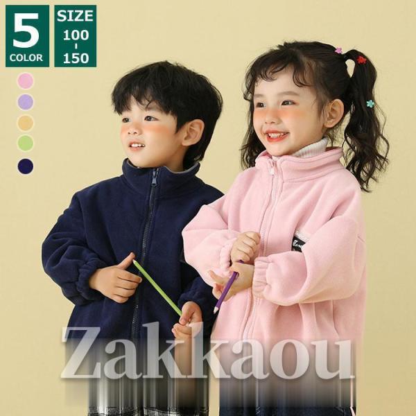 ■素材：ポリエステルなど■カラー：パープル グリーン ピンク イエロー ブルー■サイズ：100 110 120 130 140 150100適応身長90-100cm110適応身長100-110cm120適応身長110-120cm130適応身...