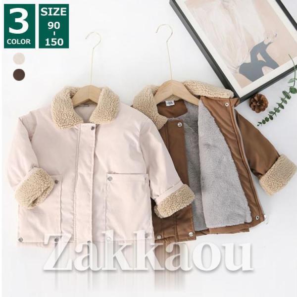 ■素材：ポリエステルなど■カラー：ベージュ コーヒー■サイズ：90 100 110 120 130 140 15090適応身長85cm100適応身長95cm110適応身長105cm120適応身長115cm130適応身長125cm140適応身...