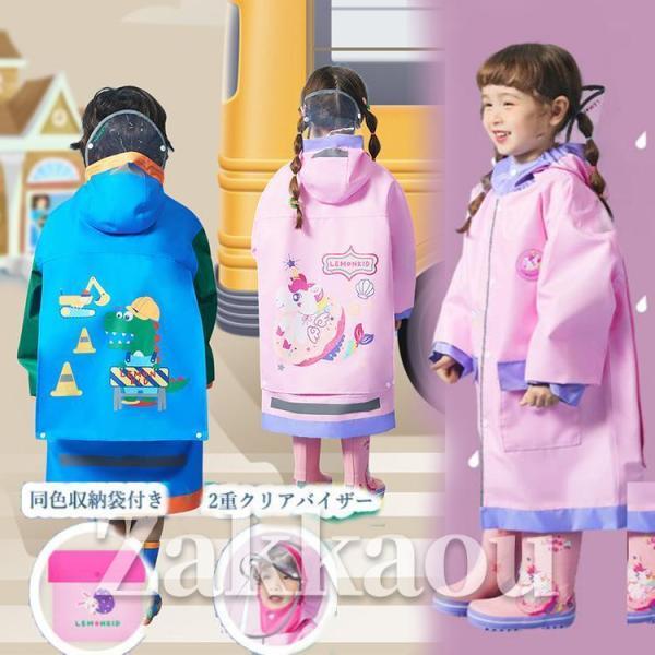 商品名 キッズ用レインコート素材 ポリエステル（撥水加工）商品詳細 収納袋付き原産国 MADE IN CHINAおすすめポイント とっても可愛いデザインなので雨の日が待ち遠しくなっちゃいます♪前開きのファスナー仕様とスナップボタンの2重設計...