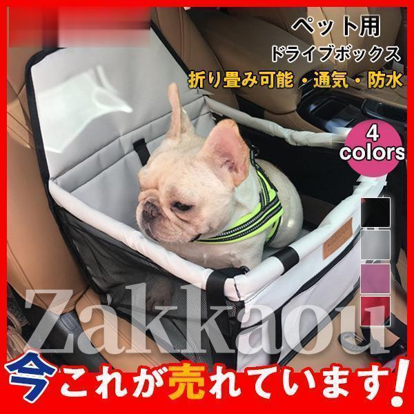 商品詳細：カラー：/ピンク/グレー/ブラック/レッドサイズ：/フリーサイズ■商品説明■・携帯便利：折りたたみ式、携帯に便利です。・メッシュタイプなので通気性もよくペットも快適なボックスタイプのキャリーバッグです。・安全を守る：シートベルトも...