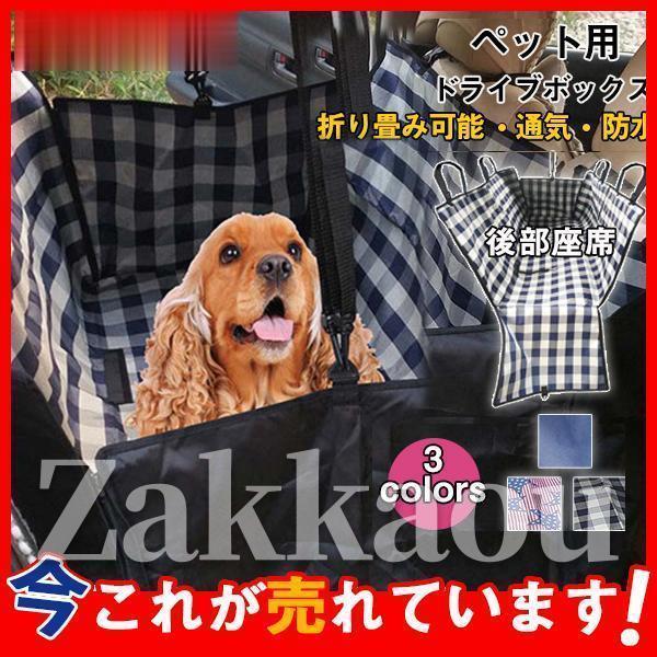 商品詳細：カラー：/A01/A02/A03サイズ：/フリーサイズ■商品説明■・携帯便利：折りたたみ式、携帯に便利です。・取り付け簡単、ヘッドレストにひっかけるだけで使えるドライブシートです。・シートは水や汚れに強い「オックスフォード」生地撥...