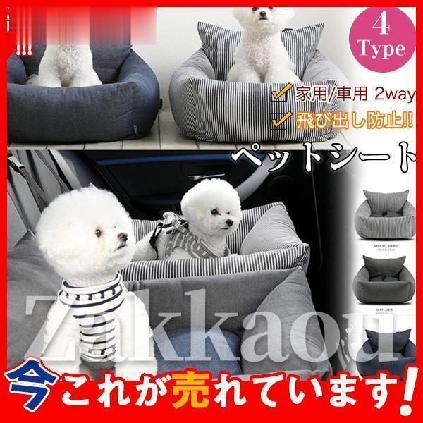 商品詳細：カラー：/A01/A02/A03/A04/A05サイズ：/フリーサイズ■商品説明■・主にペットを乗せる時に、愛車のシートを保護するために使うシートです. 車を汚したくない人や、座席の材質が高級な車にはこういうシートがあるといいです...