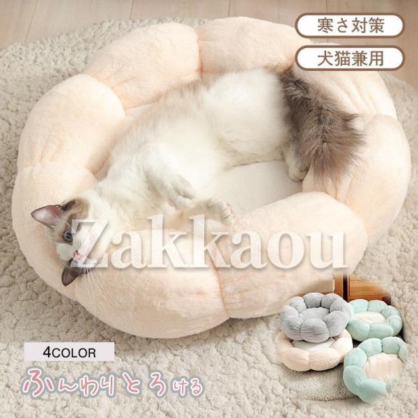 商品詳細:カラー:/A01/A02/A03/A04サイズ:/55【商品説明】あったか素材の秋冬仕様のペット用ベッドです。シンプルなデザインがお部屋にマッチおうちの愛犬、愛猫も快適な寝心地にうっとりすること間違いなし♪【サイズ】（約）/9kg...