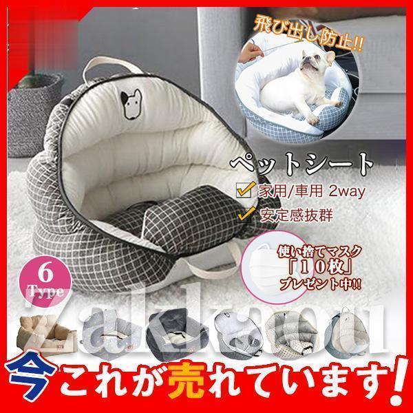 商品詳細：カラー：/A01/A02/A03/B01/B02/B03サイズ：/フリーサイズ■商品説明■・主にペットを乗せる時に、愛車のシートを保護するために使うシートです. 車を汚したくない人や、座席の材質が高級な車にはこういうシートがあると...