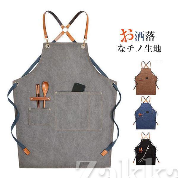 ■キーワード喫茶店 ベーカリー 業務用 ユニフォーム 制服 ガーデニング DIY 作業 農業 H型 キッチン 割烹着 家事 畑仕事 家庭菜園 料理教室 バリスタ 学園祭 イベント 催事 プレゼント ギフト 誕生日 花屋 居酒屋 レストラン ...