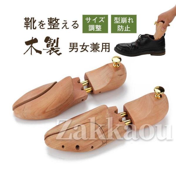 商品詳細:カラー:/画像通りサイズ:/22.5-23/23.5-24/24.5-25/25.5-26/26.5-27/27.5-28【商品説明】◆ちょっと窮屈な靴、足が痛くなる靴に◆簡単に靴幅を広げて、足の痛み・窮屈さを解消します。◆調整ネ...