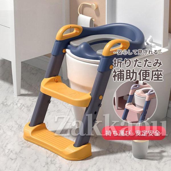 商品詳細:カラー:/A01/A02サイズ:/フリーサイズ【商品説明】お子様のトイレトレーニングに♪自分で登って、自分で座れるので、1人でトイレに行けるようにサポートします。ご家庭のトイレで使えるので、大人用トイレへの移行もスムーズにおまるよ...