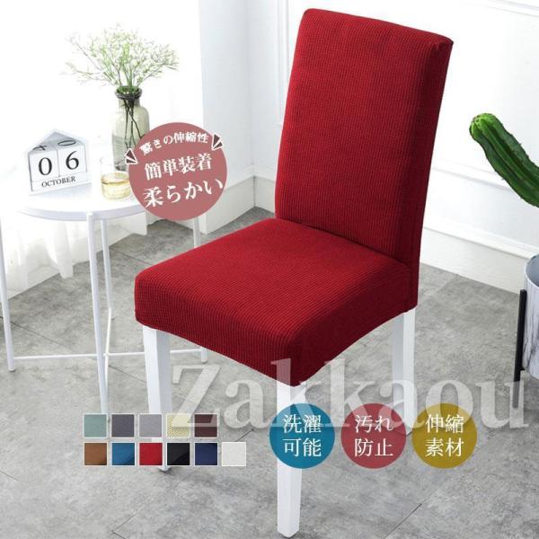 商品詳細：カラー：/A01/A02/A03/A04/A05/A06/A07/A08/A09/A10/A11サイズ：/フリーサイズ【商品説明】◎デスクチェアーやリクライニング座椅子のフルカバー◎上からかぶせるだけ簡単椅子のカバーです。洗濯可能...