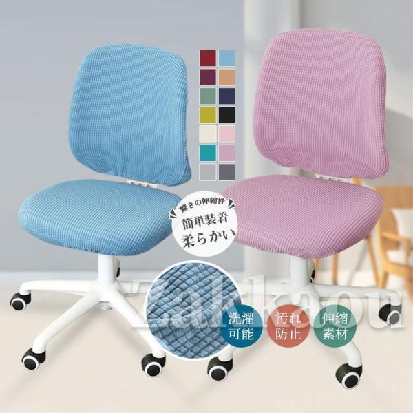 商品詳細：カラー：/A01/A02/A03/A04/A05/A06/A07/A08/A09/A10/A11/A12/A13/A14サイズ：/フリーサイズ【商品説明】◎デスクチェアーやリクライニング座椅子のフルカバー◎上からかぶせるだけ簡単椅...