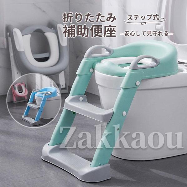 商品詳細:カラー:/ピンク/グリーン/ブルー/グレーサイズ:/フリーサイズ【商品説明】お子様のトイレトレーニングに♪自分で登って、自分で座れるので、1人でトイレに行けるようにサポートします。ご家庭のトイレで使えるので、大人用トイレへの移行も...