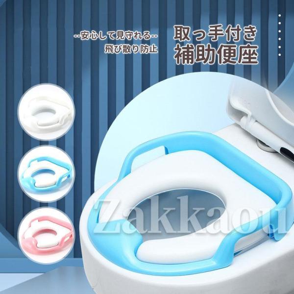 商品詳細:カラー:/ホワイト/ブルー/ピンクサイズ:/フリーサイズ【商品説明】お子様のトイレトレーニングに♪自分で登って、自分で座れるので、1人でトイレに行けるようにサポートします。ご家庭のトイレで使えるので、大人用トイレへの移行もスムーズ...