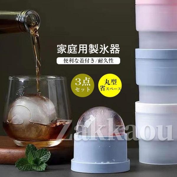 商品詳細:カラー:/画像通りサイズ:/3点セット【商品説明】暑い夏に氷を作る時に欠かせないアイテム一回で大量に作れます・重ね置き可能です、収納に便利・耐低温、長時間保存しても変形せず、触媒しません長く使えます・安心安全な食品級素材です水で洗...