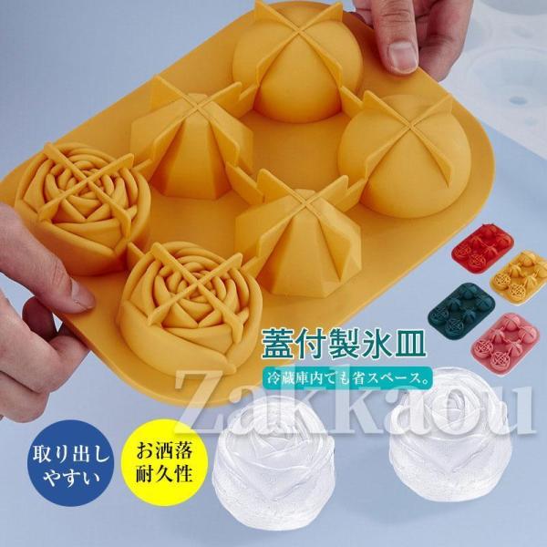 商品詳細:カラー:/A01/A02/A03/A04サイズ:/フリーサイズ【商品説明】暑い夏に氷を作る時に欠かせないアイテム一回で大量に作れます・重ね置き可能です、収納に便利・耐低温、長時間保存しても変形せず、触媒しません長く使えます・安心安...