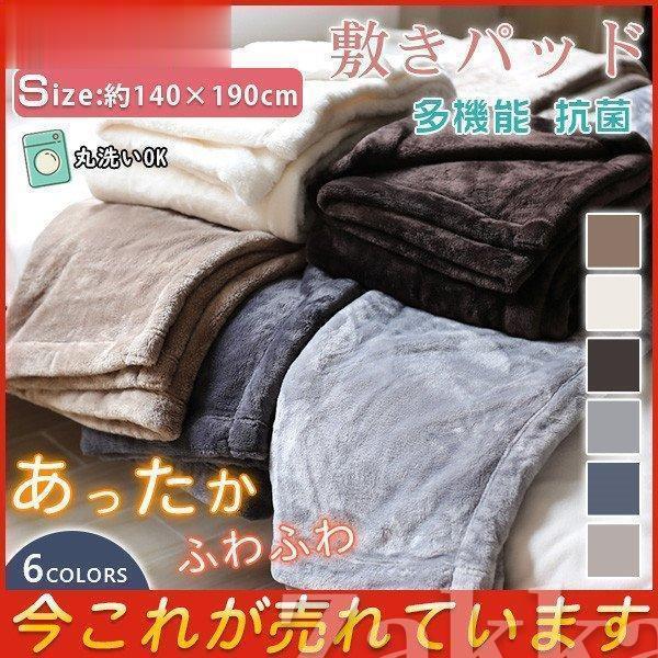 商品詳細：カラー：/A01/A02/A03/A04/A05/A06サイズ：/フリーサイズ【商品説明】なめらかで肌触りの良い、フランネル素材の敷きパッド。毛足が長いのであたたかい空気をとりこみやすい、秋冬用のあったか敷きパッドです。もちろん、...