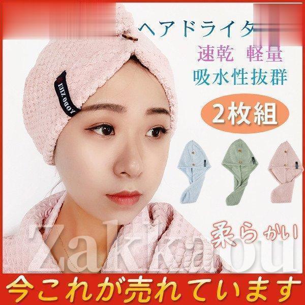 商品詳細：カラー：/A01/A02/A03サイズ：/フリーサイズ【商品説明】10秒で550ml吸水する驚きの吸水力しかも乾きも早い毎日の洗髪後のタオルドライをこれに変えるだけで素早く髪が乾くのでとっても楽ちん。たった3分で髪の水分をたっぷり...