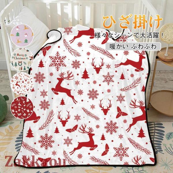 商品詳細:カラー:/A01/A02/A03/A04サイズ:/75*100cm【商品説明】ふんわりやわらく・なめらかな肌触りが特徴のもこもこブランケット。裏地はとても暖かい毛足のボアになっています。冷え性の方は寒さ対策としてベッド周りに置いて...