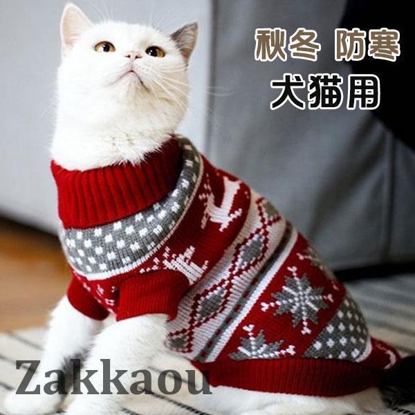 商品詳細：カラー：/画像通りサイズ：/XS/S/M/L/XL【商品説明】『ユニークなデザインがキュートなペットウェア♪』お散歩時の汚れ防止や抜け毛対策にも◎厚手なので、寒い日には子犬とのお出掛けにも最適。【素材】アクリル、ポリエステル【ご注...