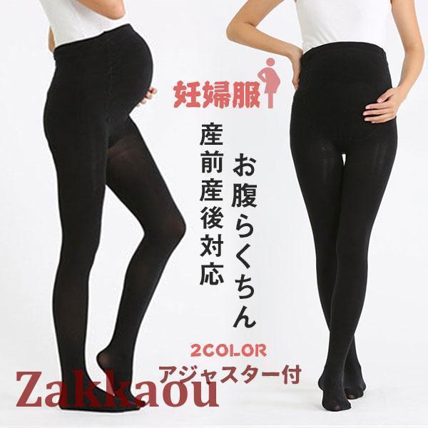 商品詳細:カラー:/ブラック/肌色サイズ:/F【商品説明】優しい肌触りでストレッチが効いて動きやすい、産前から産後まで長く使えるレギンス。伸縮性の高いハイウエスト大切なおなかをすっぽりと優しく包みます。脚長効果も高い、レッグラインが美しい見...